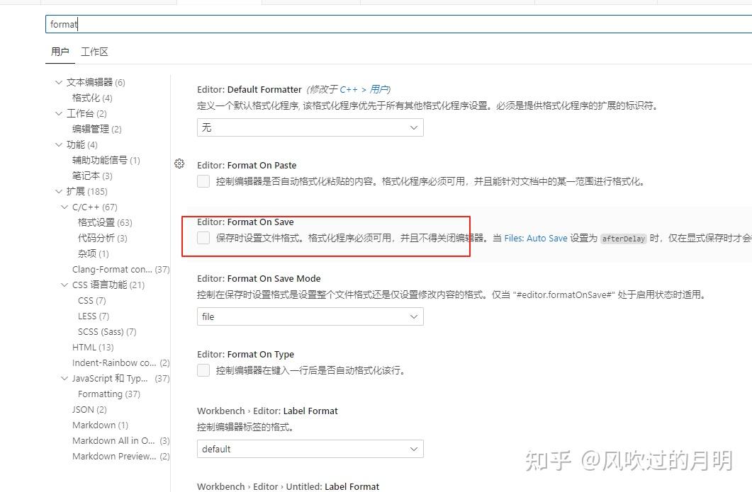 个人学习总结 Vscode中使用clang Format自定义格式化 知乎