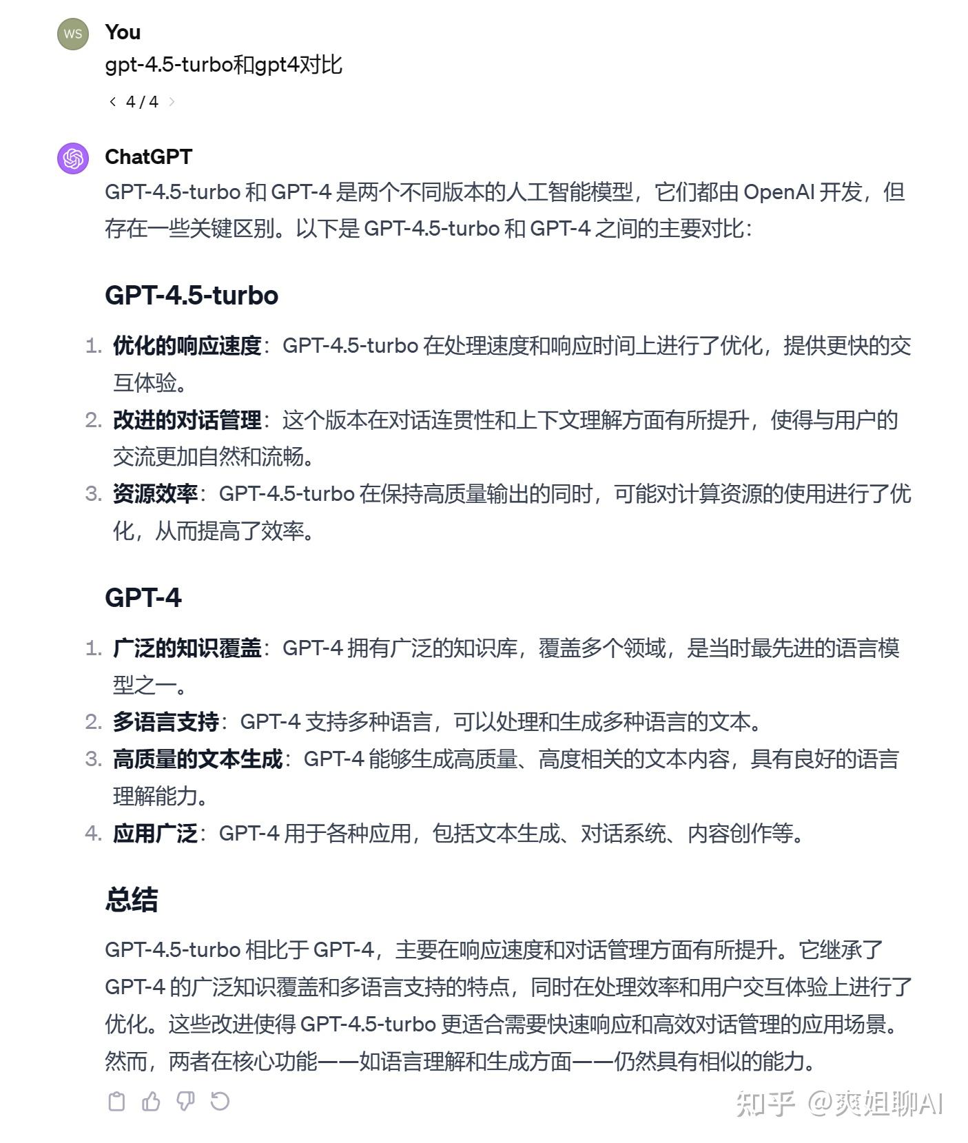 GPT4.5现在灰度！ - 知乎