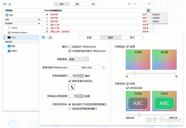 WGestures 2：最佳全局鼠标手势软件推荐，给电脑开个挂 - 知乎