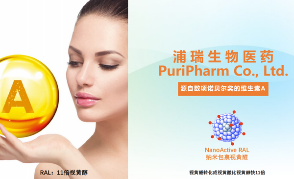 纳米包裹视黄醛荣获2021年度荣格技术创新奖 - 知乎