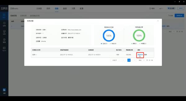 史上最好用的龙测AI-TestOps云平台使用指南来了！ - 知乎