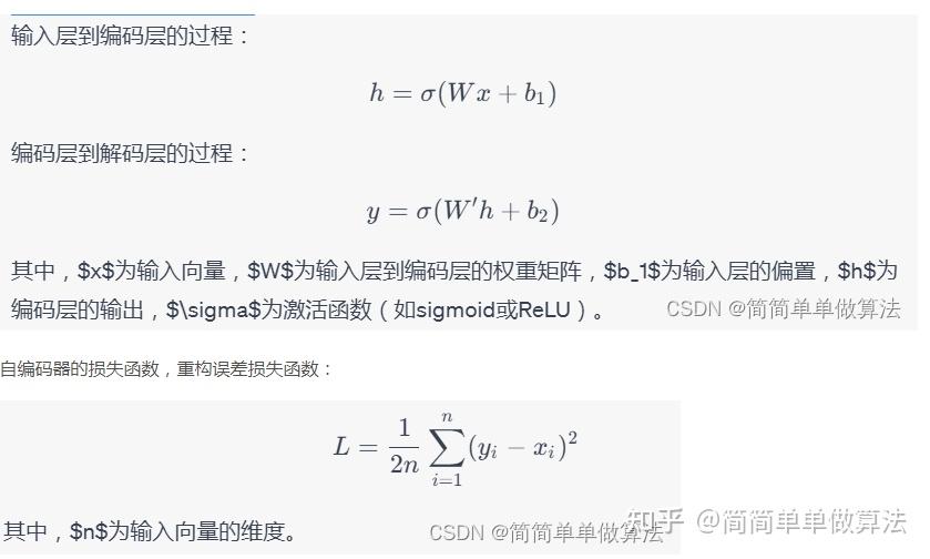 基于AutoEncoder自编码器的MNIST手写数字数据库识别matlab仿真 - 知乎