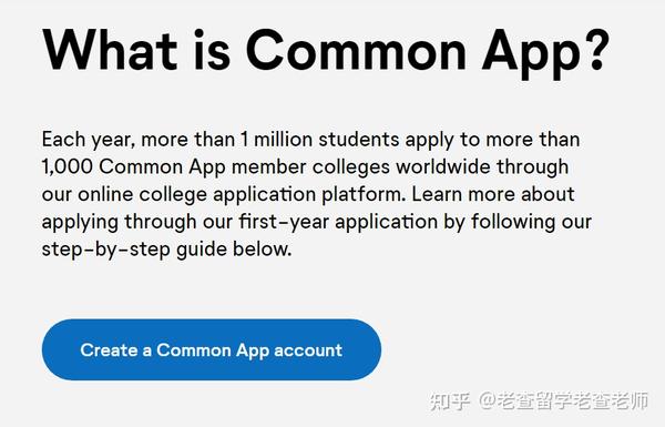 重磅：美国大学申请系统Common App已经开放，2024年申请正式进入倒计时！ - 知乎