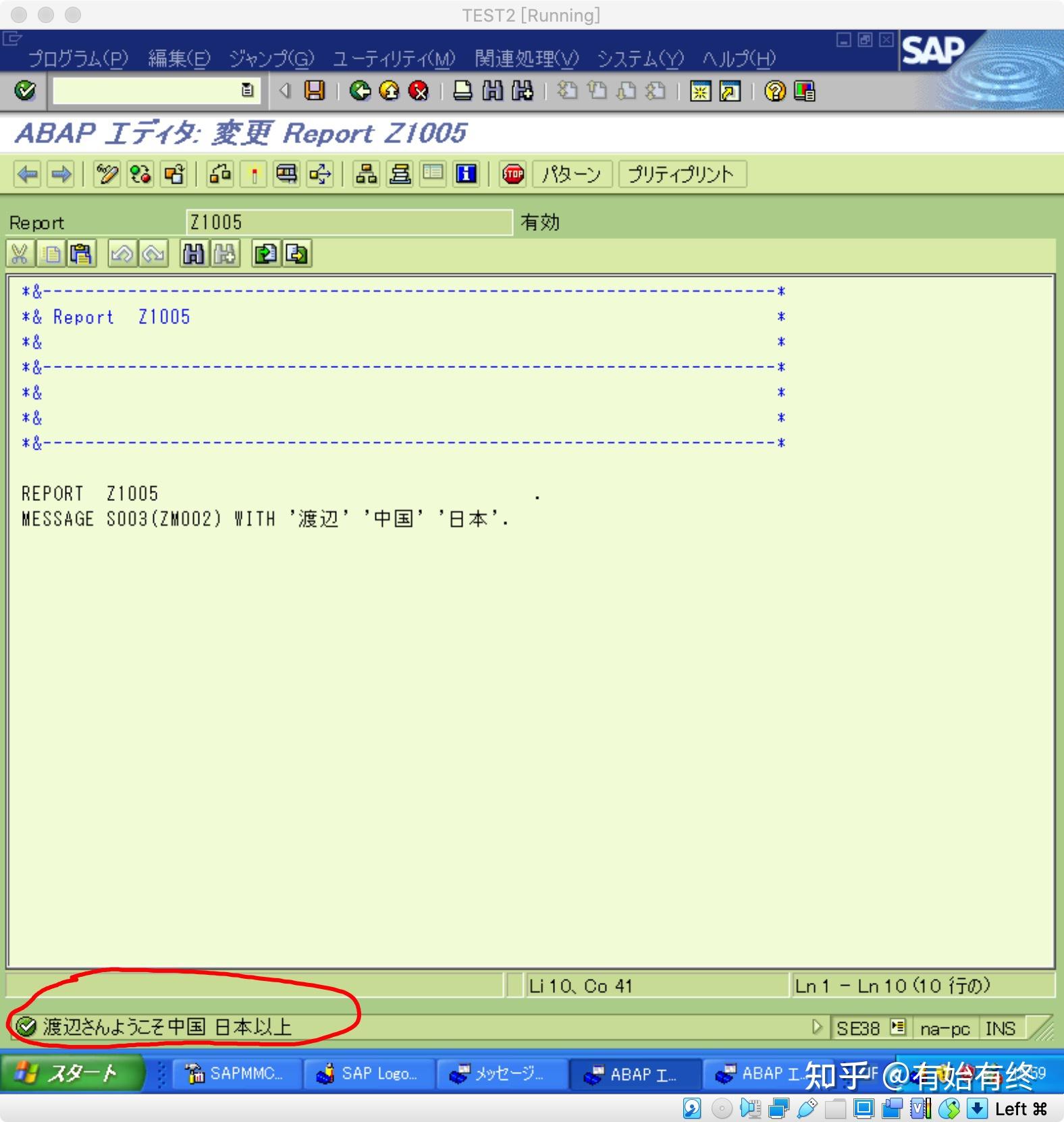 SAP ABAP 20（中日版）MESSAGE SE91 - 知乎