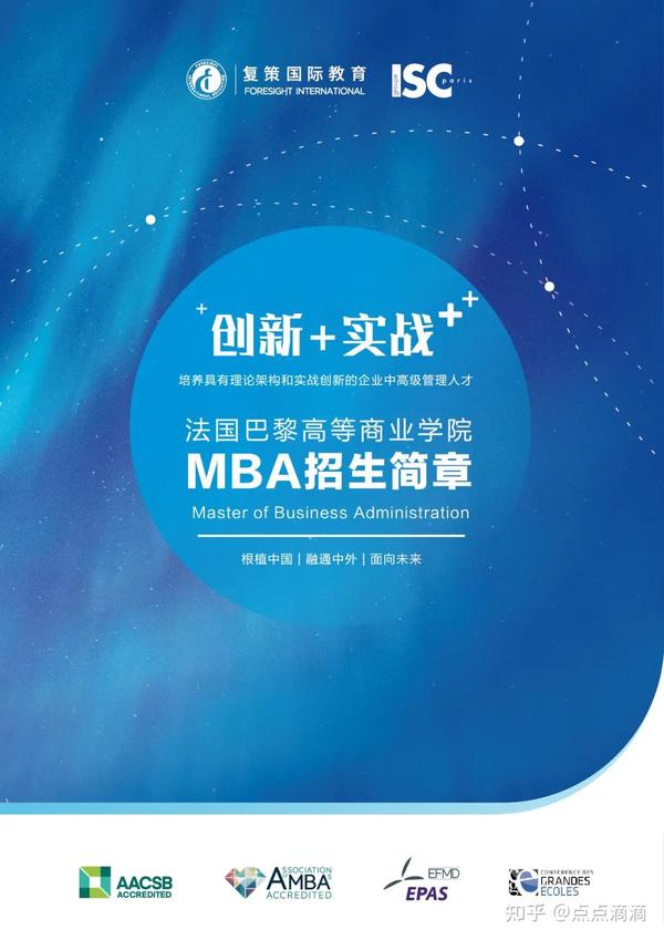 复策国际教育MBA/EMBA/DBA硕士博士学位项目介绍 - 知乎