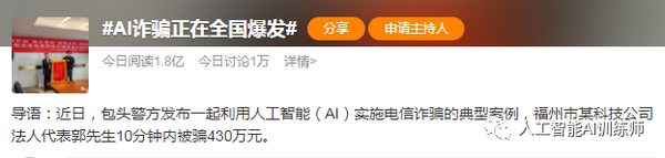 10分钟被骗430万,换脸声音合成,ai诈骗成功率近100 知乎
