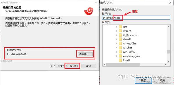【保姆级安装使用教程#1】Xshell与Xftp的下载、安装和使用 - 知乎
