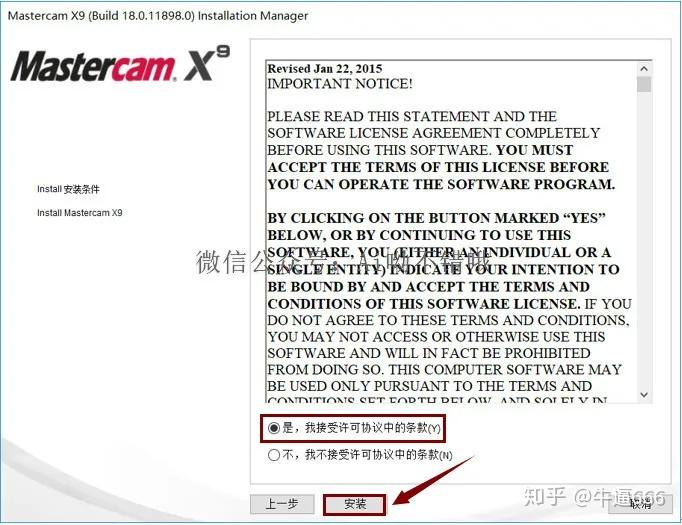 Mastercam X9安装教程 - 知乎