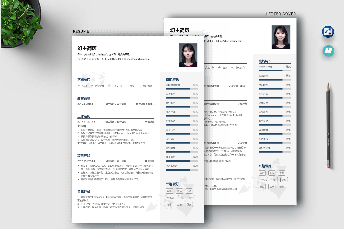 面试简历模板（精选27篇） - 知乎