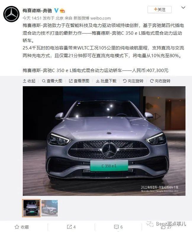 梅赛德斯-奔驰 C 350 e L 插电车正式上市，售价40.73 万元 - 知乎