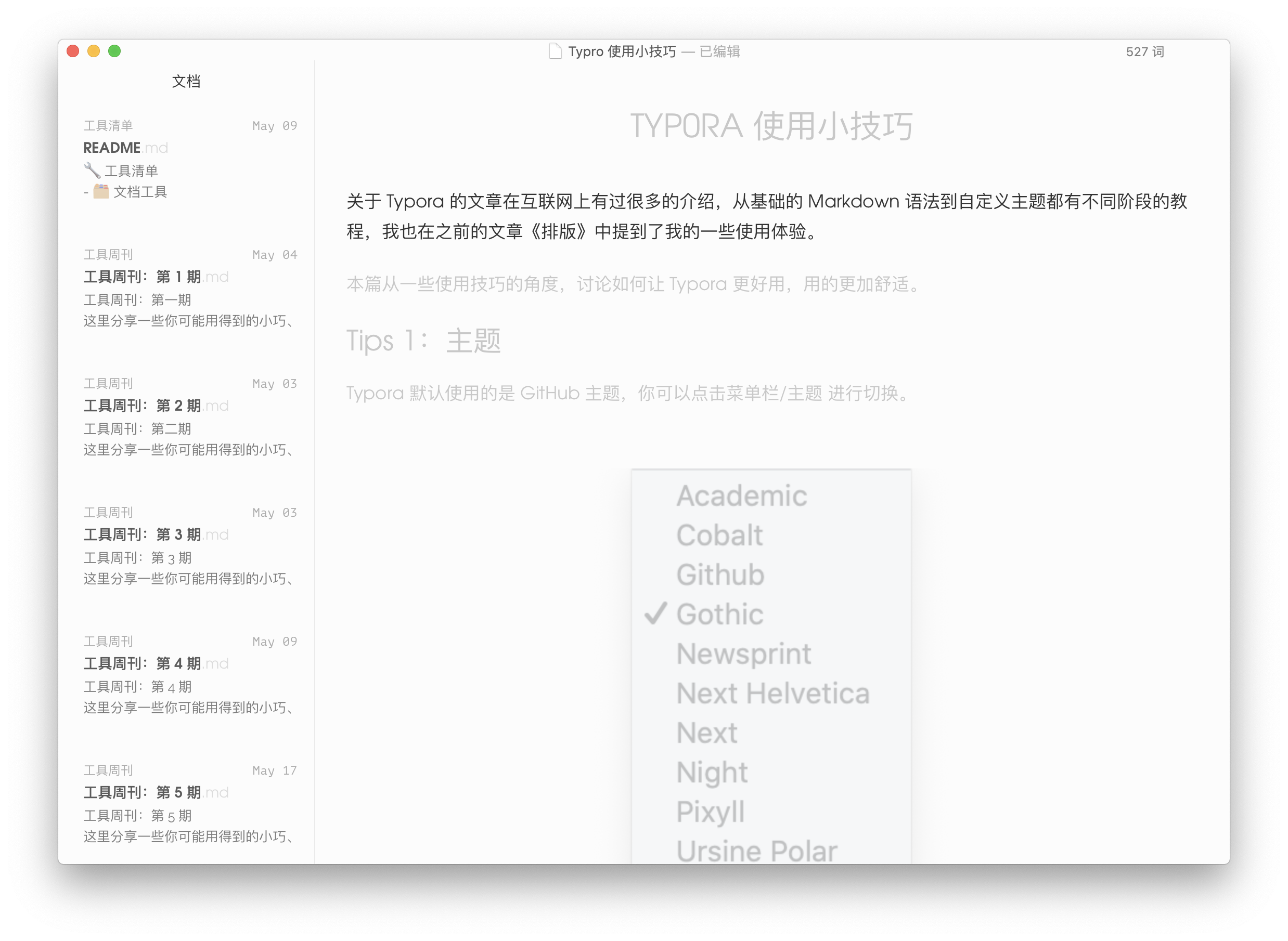 Typora 使用小技巧（主题、图床等等） - 知乎