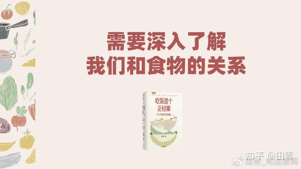 211饮食法 | 与全家一起吃出健康！ - 知乎