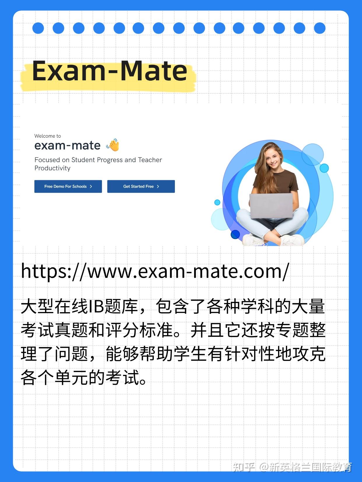 IB党狂喜！6个免费学习网站 - 知乎