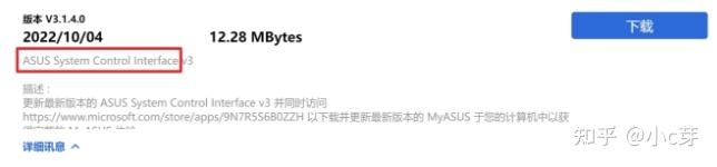 如何安装ASUS System Control Interface驱动程序 - 知乎