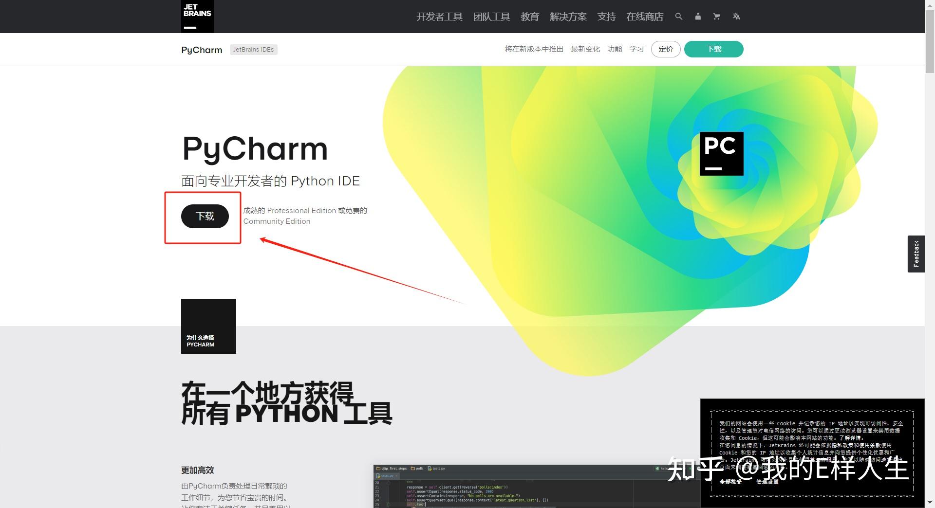PYTHON快速入门手册——PyCharm安装 - 知乎