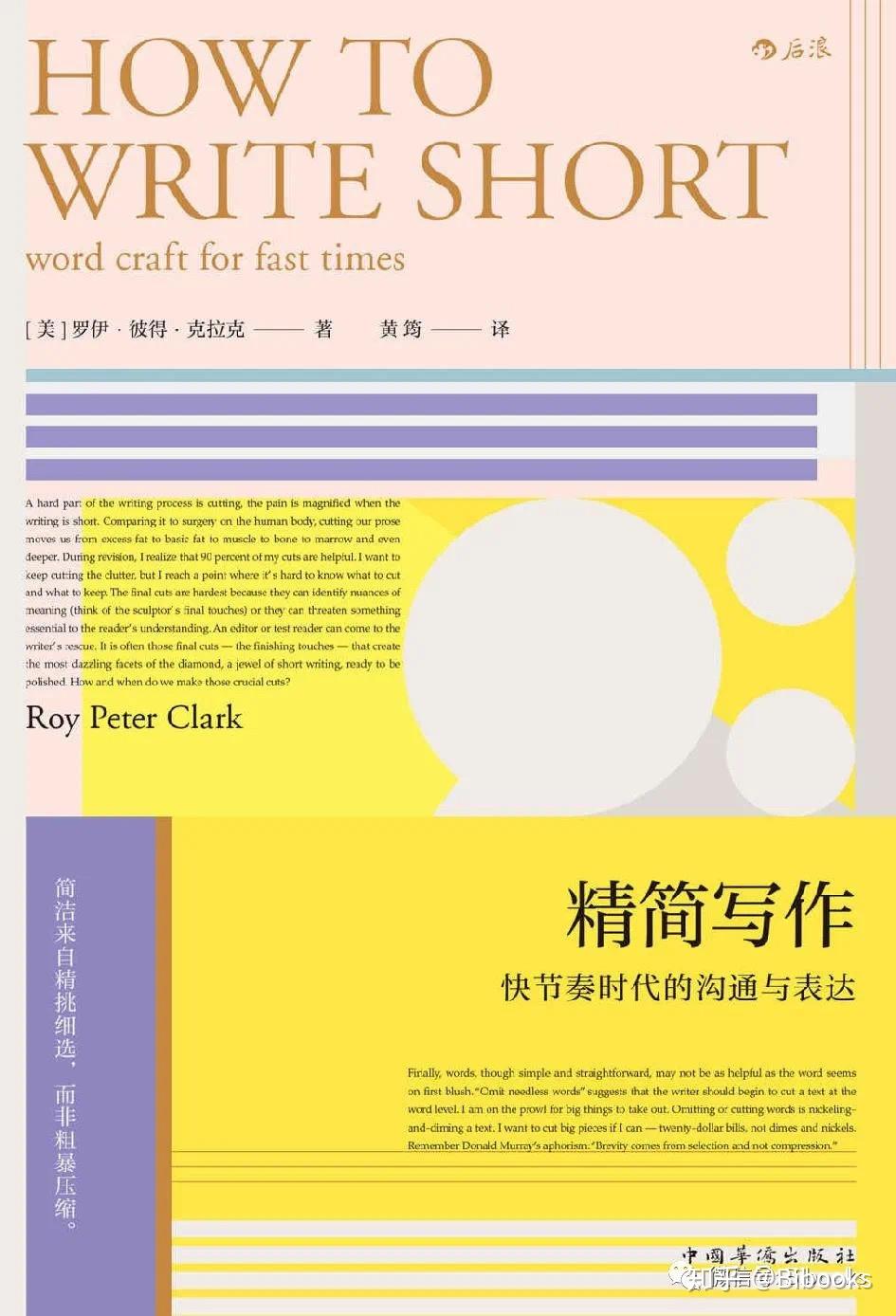 精简写作 how to write short - 知乎