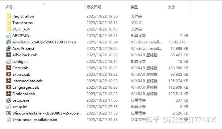 Adobe Acrobat Pro DC 的下载安装 - 知乎