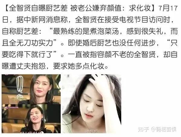 全智贤被爆离婚,疑似男方出轨! 知乎