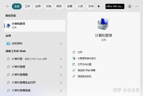 win11,win10睡眠自动被唤醒部分总结 - 知乎