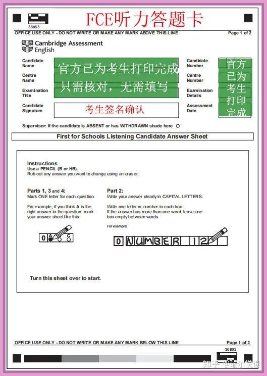 KET、PET、FCE剑桥考试新版答题卡填涂规范 - 知乎