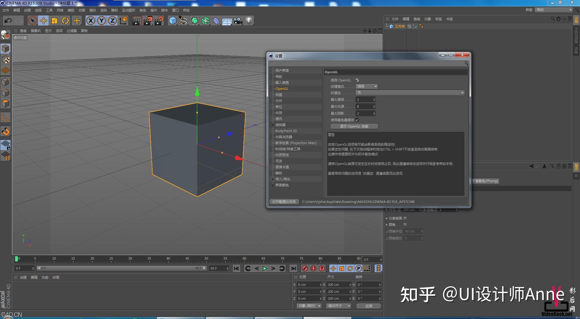 C4D坐标轴消失不见|视图黑屏等原因及解决方法 - 知乎
