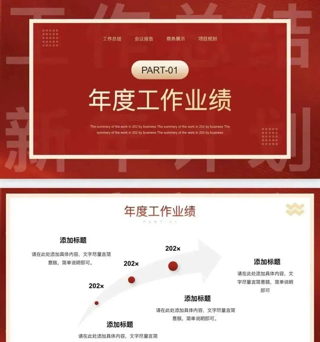 2025年终工作总结PPT模板25套（稳重大气有逻辑，PPT格式可修改）免费下载 - 知乎