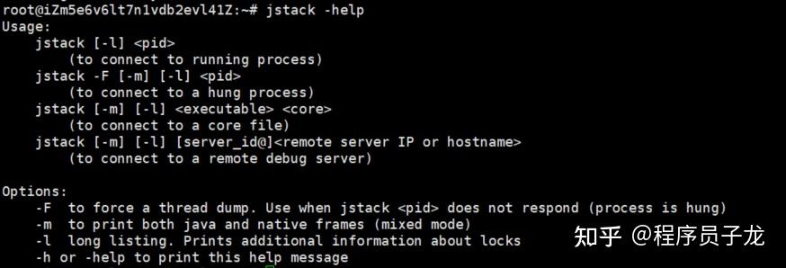 jstack 命令的使用和问题排查分析思路 - 知乎