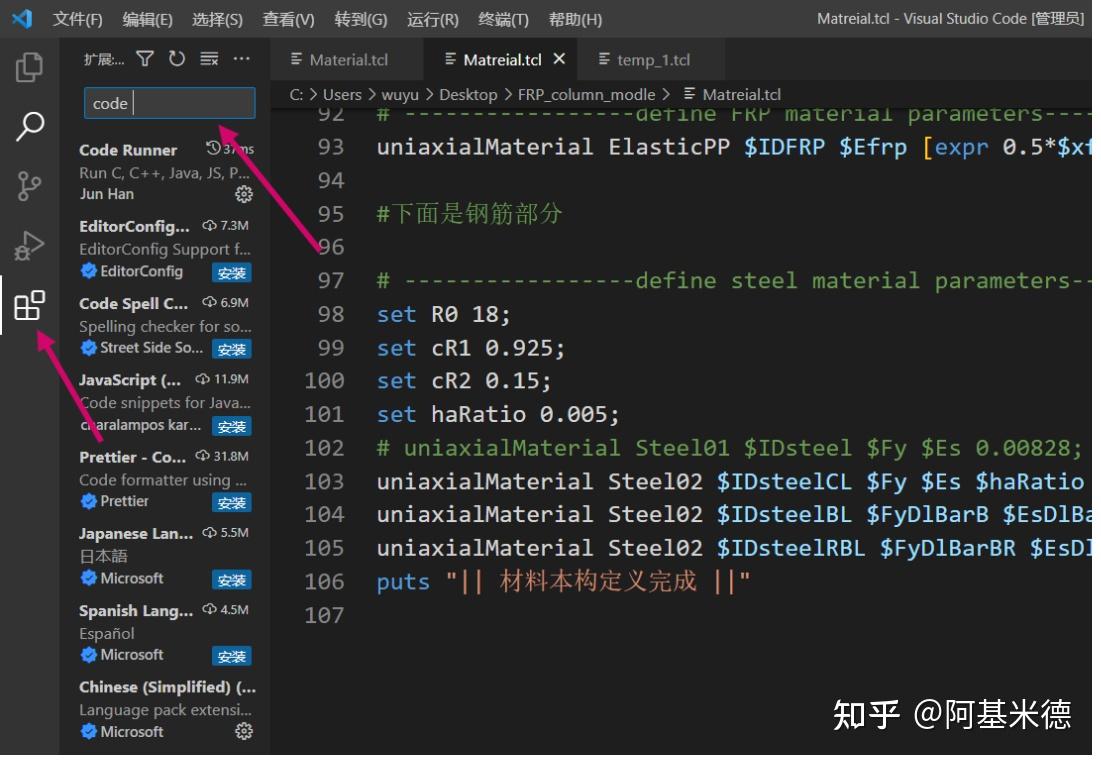 Opensees及编辑器的下载和安装 知乎