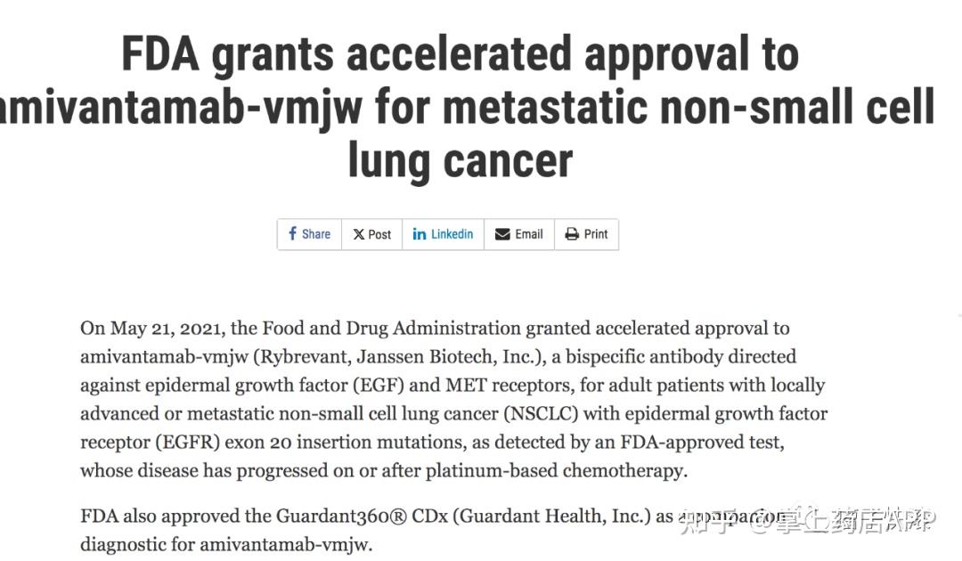 强生 EGFR/cMET 双抗埃万妥单抗（Amivantamab）新适应症国内报上市 - 知乎
