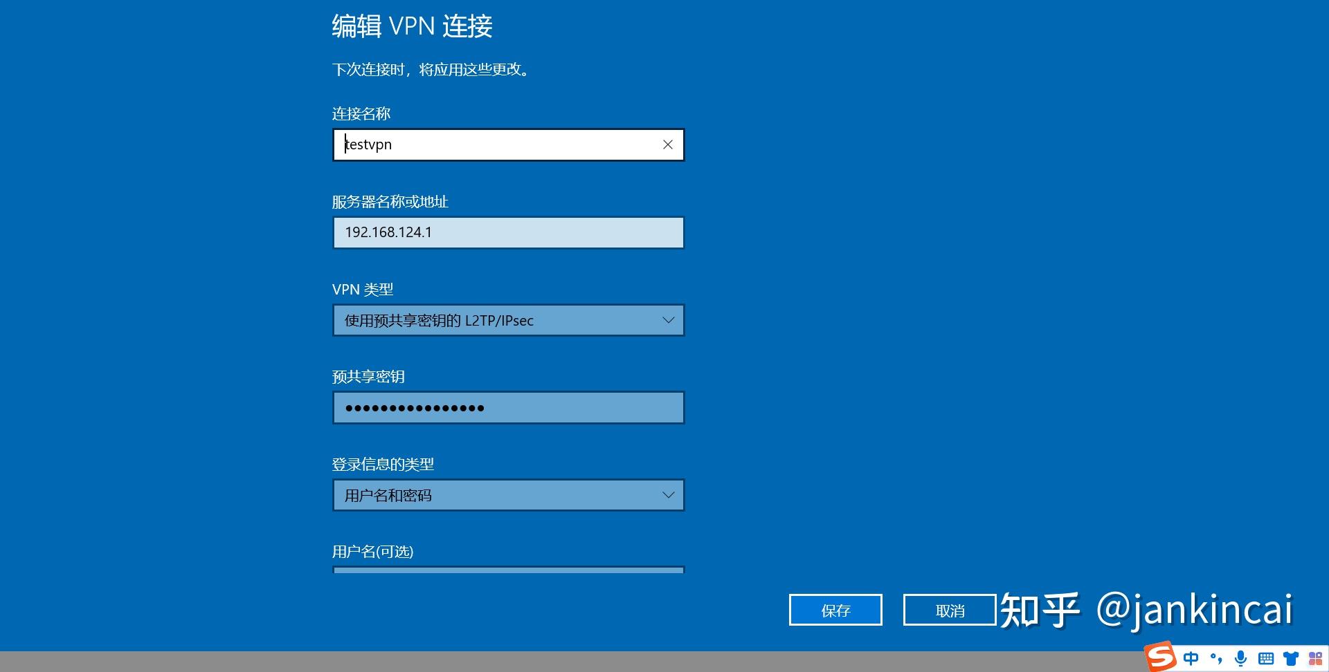 VPP lcp和StrongSwan应用实践 - 知乎
