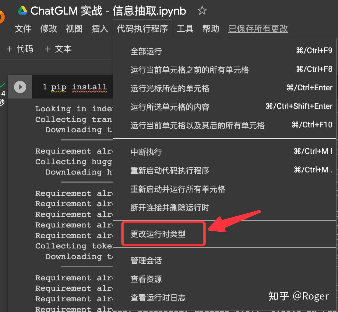 ChatGLM实战 - 文本信息抽取 - 知乎