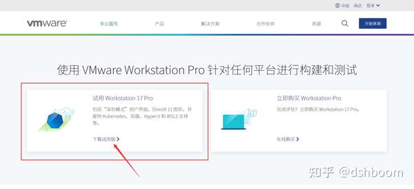 VMware Workstation Pro 17虚拟机软件详细安装教程 - 知乎
