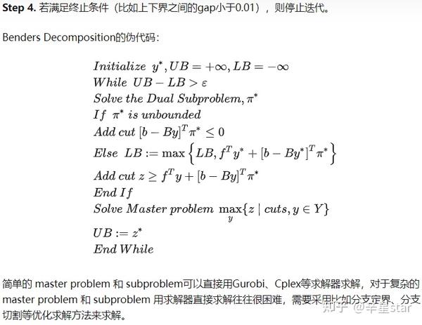 Bender decomposition Bender分解 - 知乎