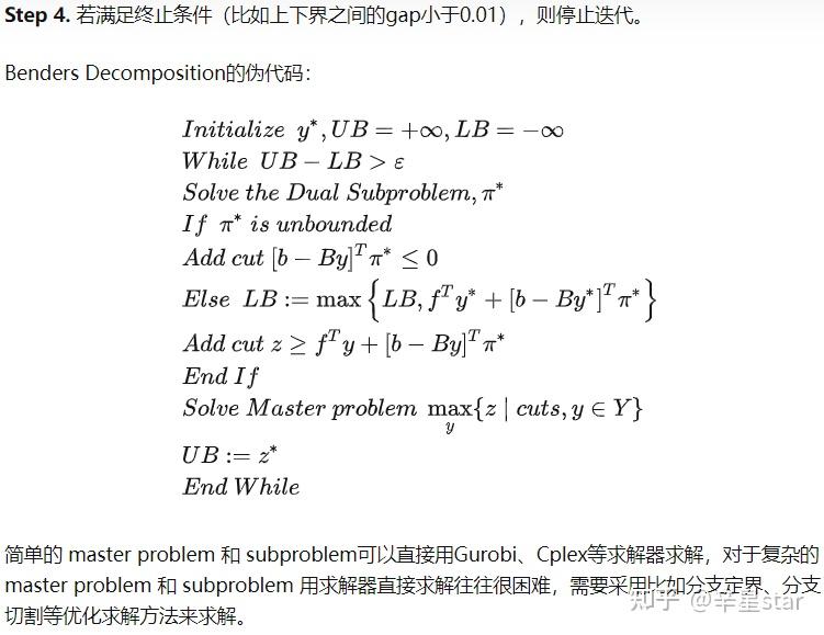 Bender decomposition Bender分解 - 知乎