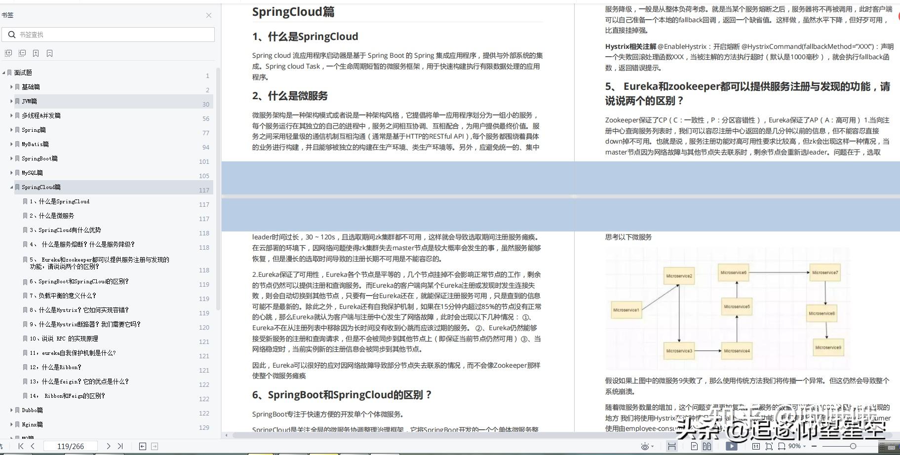 秋招升级打怪拿offer，10w+字总结的Java面试题（附答案）够你刷 - 知乎
