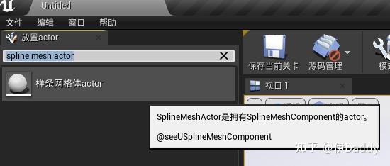 UE4蓝图-样条网格体Actor生成道路/管道等 - 知乎