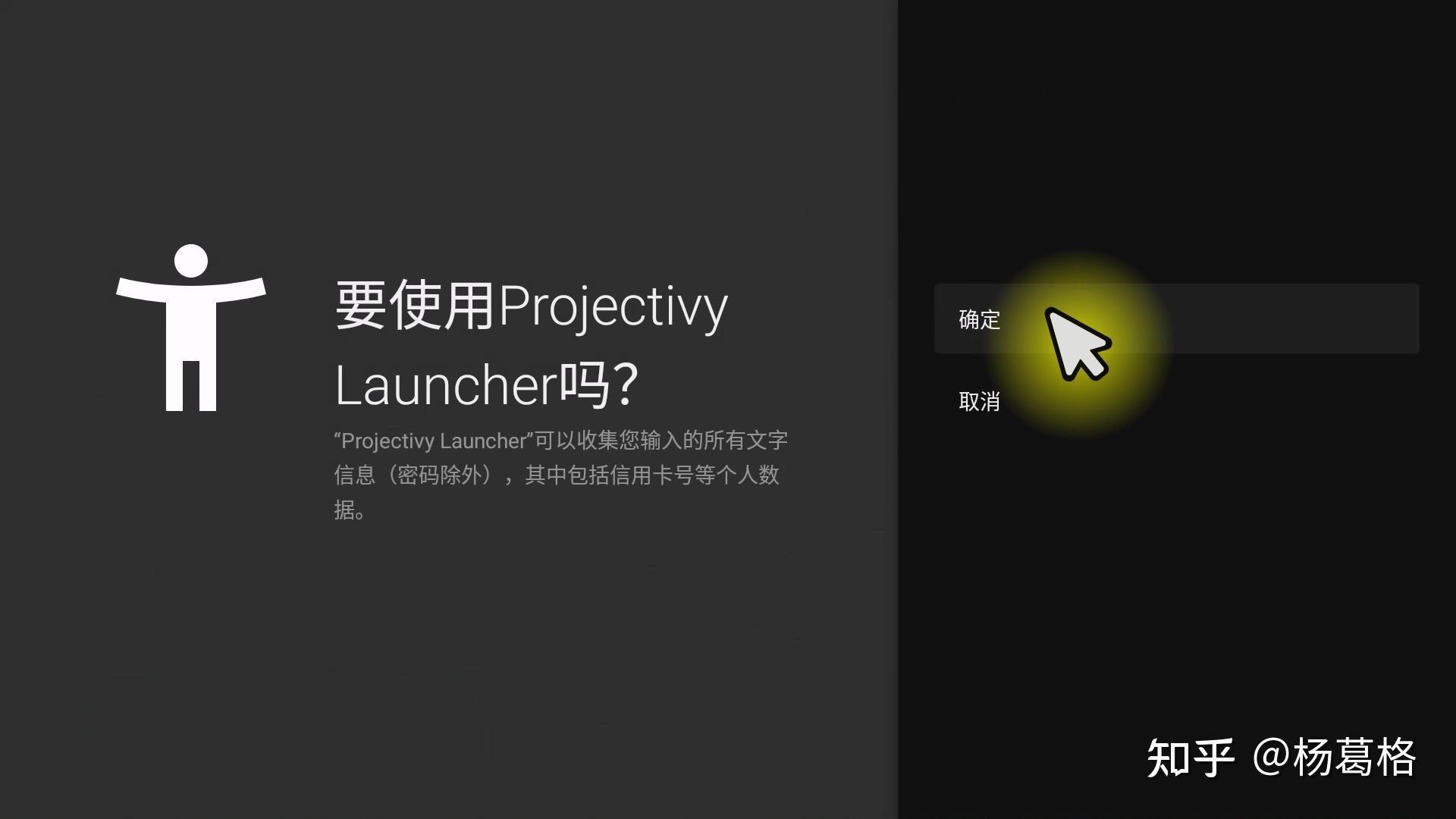 将FengOS系统默认桌面更换为Projectivy Launcher桌面启动器 - 知乎