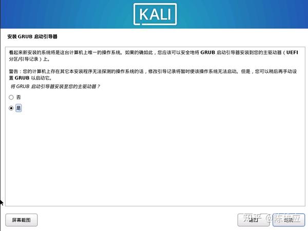Kali 2022.2 安装（图文详细版） - 知乎