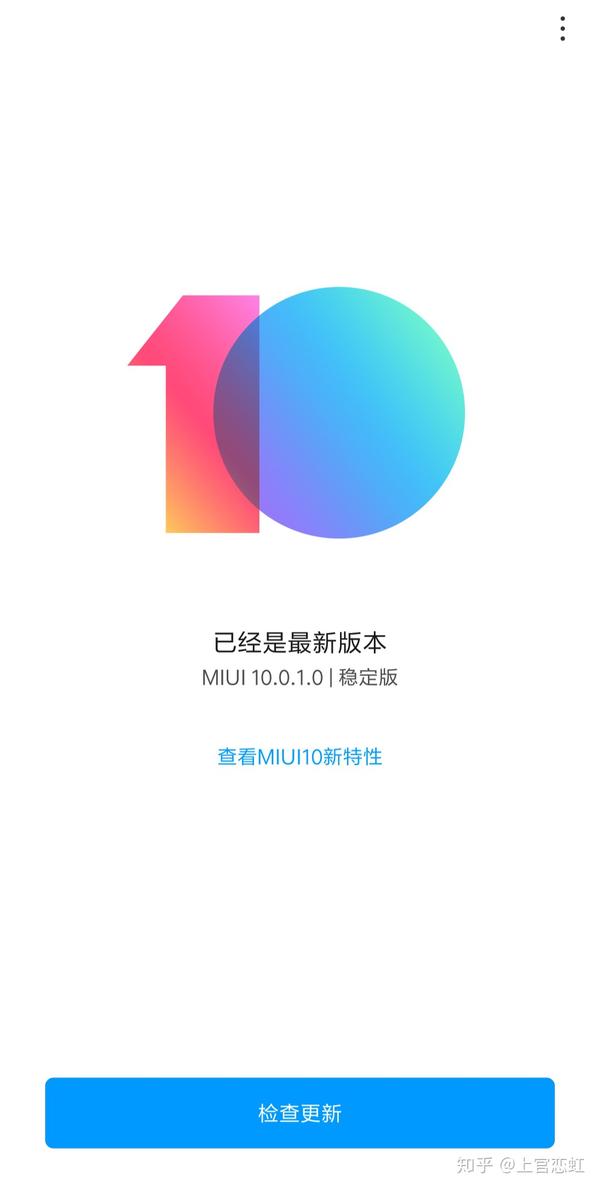 MIUI10与Flyme7个人纯主观体验比较 - 知乎
