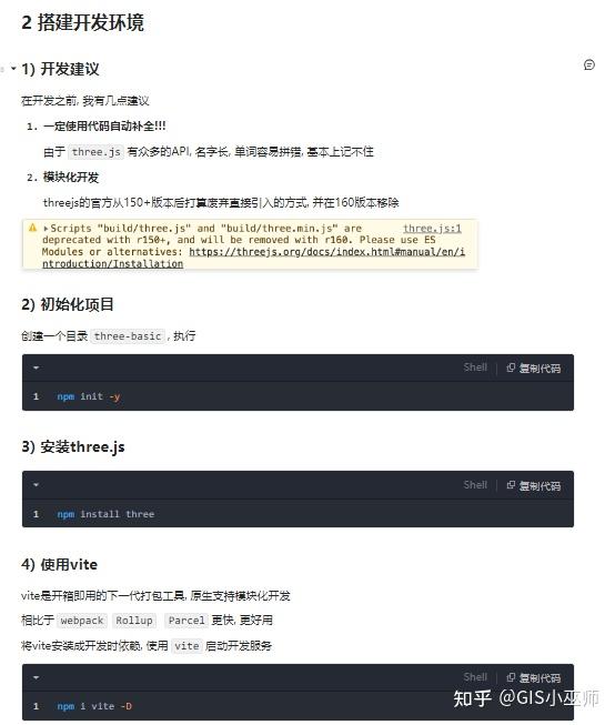 Gis开发为什么要学习threejs?threejs和cesium有什么区别? 知乎