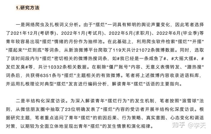 “PUA说成CPU就是不对？摆烂不能用？”我们什么时候能说“正确”的话？ - 知乎