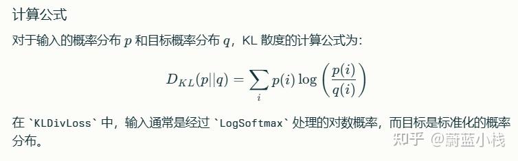 Pytorch中的各种损失函数(L1Loss, MSELoss...) - 知乎