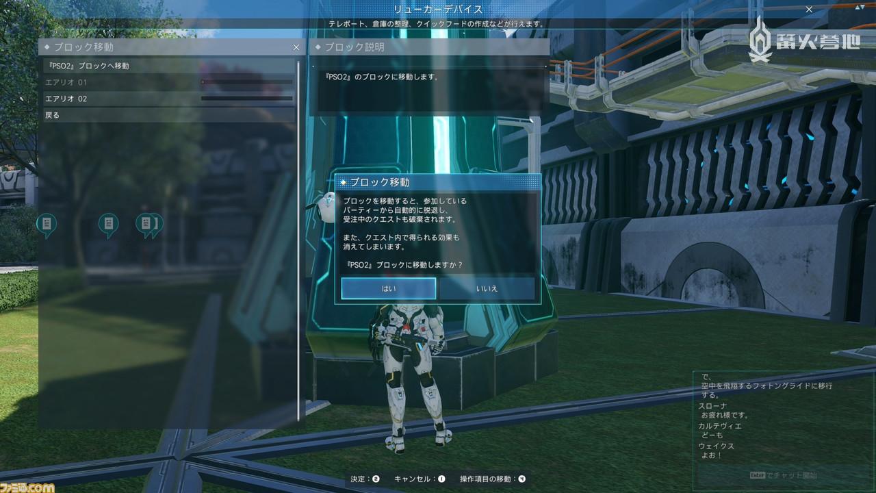《PSO2：NGS》封闭 Beta 评测：超高速动作系统与开放世界堪称绝配 - 知乎