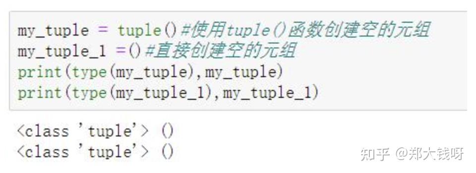 Python元组详解 - 知乎