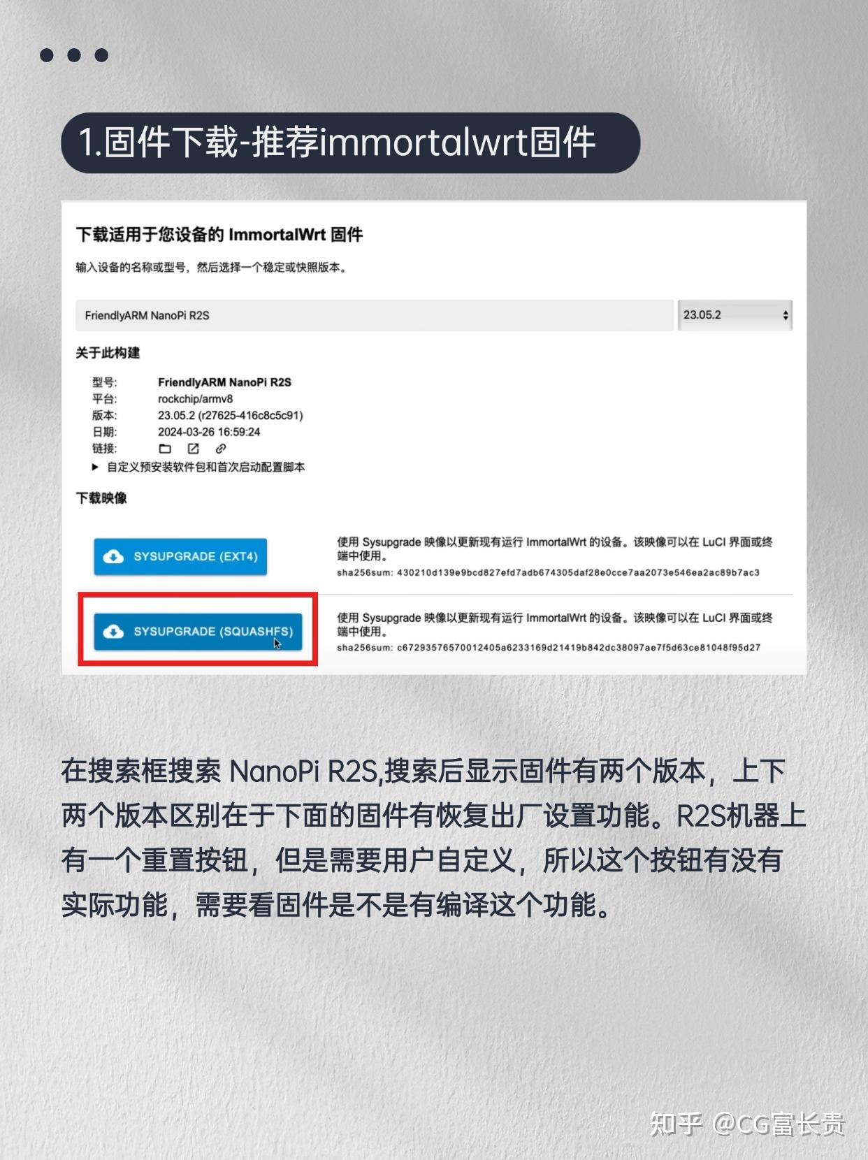 【建议收藏】5分钟完成友善R2S软路由系统的安装 - 知乎