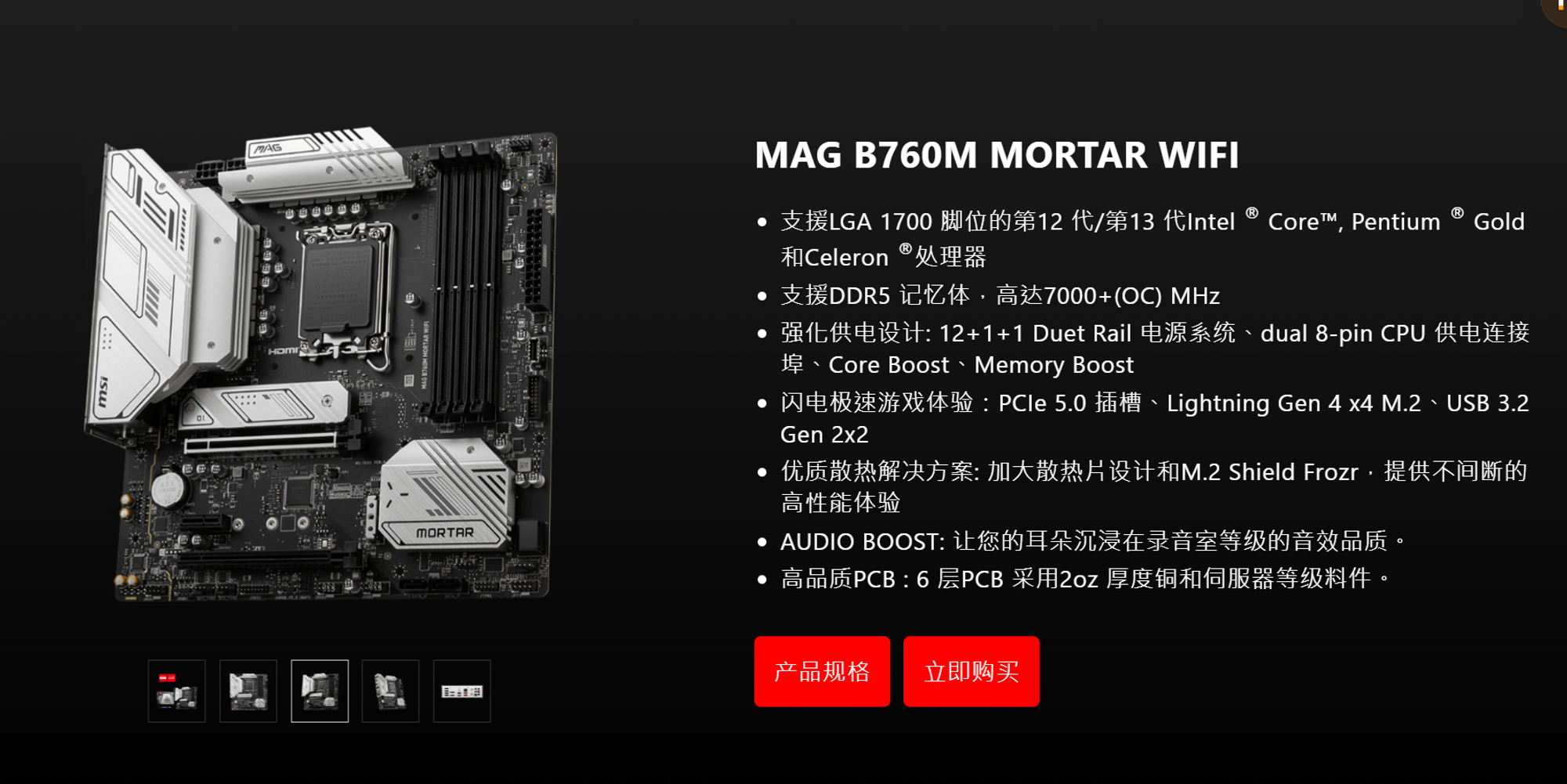 微星MAG B760M MORTAR WIFI DDR5 主板评测 - 知乎