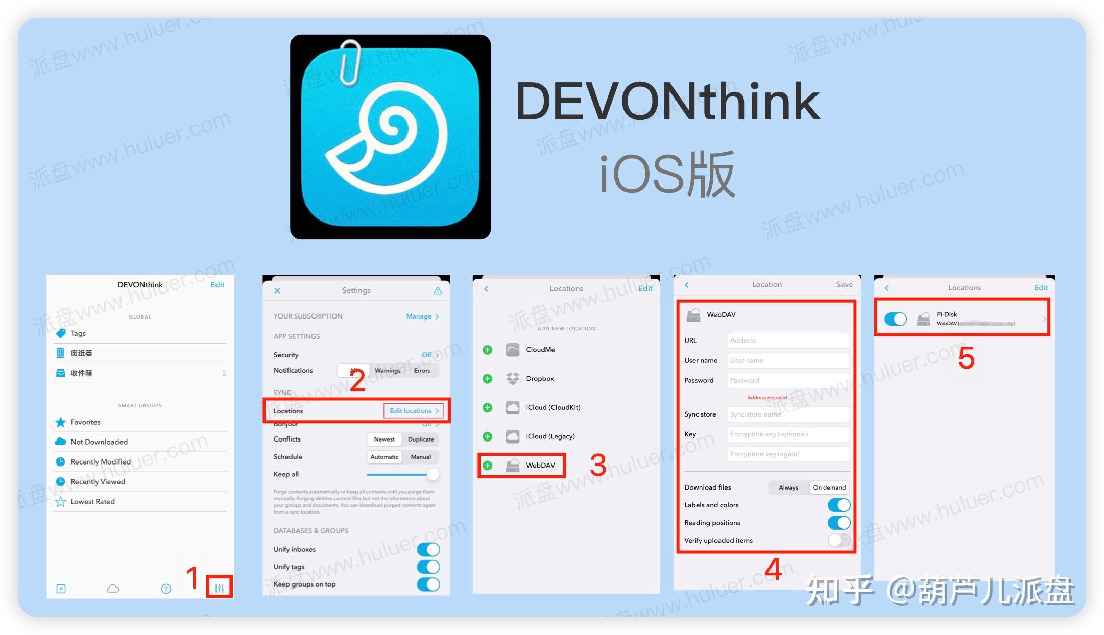 WebDAV之π-Disk派盘 + DEVONthink - 知乎