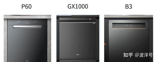美的洗碗机三个明星代表机型（GX1000,P60,COLMO B3）,哪个更适合您？ - 知乎