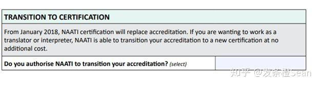 Naati 认证最新教程！10分钟搞定！ - 知乎