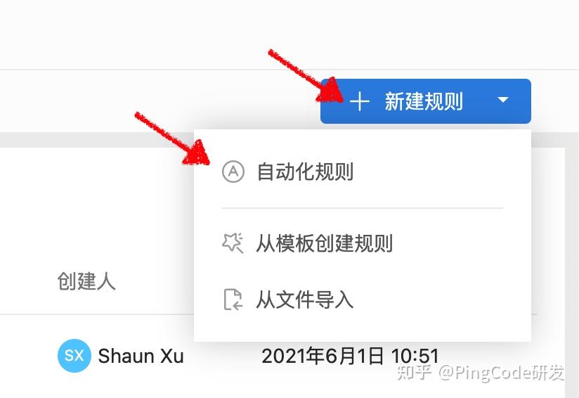 5分钟带你玩转pingcode Flow 知乎